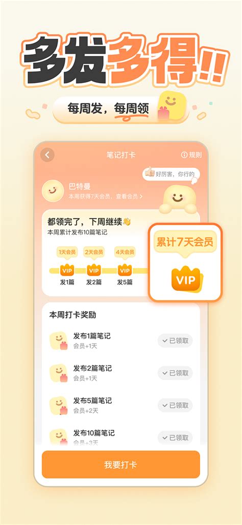 黄油 打卡教程02