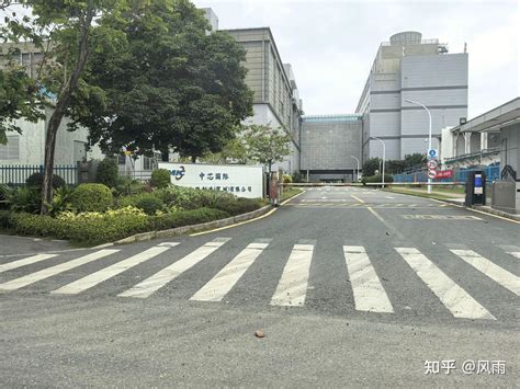 深圳主要半导体fab厂 设备厂外部环境考察 2 知乎