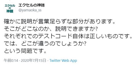 「vba Match関数の限界」についての誤解｜ツイッター出題回答