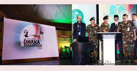 বঙ্গবন্ধু শেখ মুজিব ঢাকা ম্যারাথনের লোগো উন্মোচন