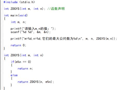 C语言 递归求两个数的最大公约数递归实现最大公约数 Csdn博客