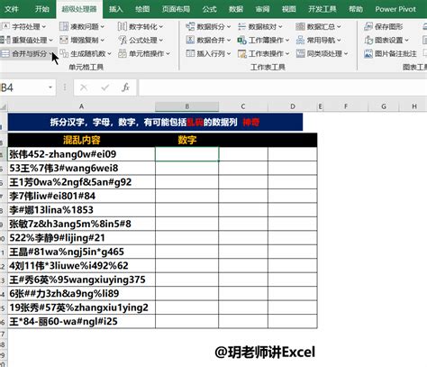 excel wps超级处理器，提取汉字 字母 数字 wps excel中ole对象中文字提取 csdn博客