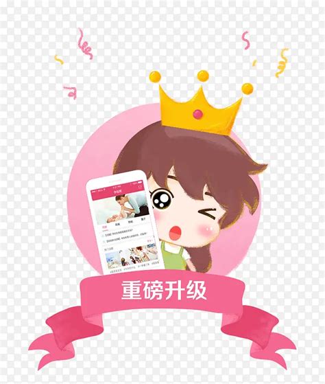粉色重磅升级png图片素材下载 图片编号8726902 png素材网