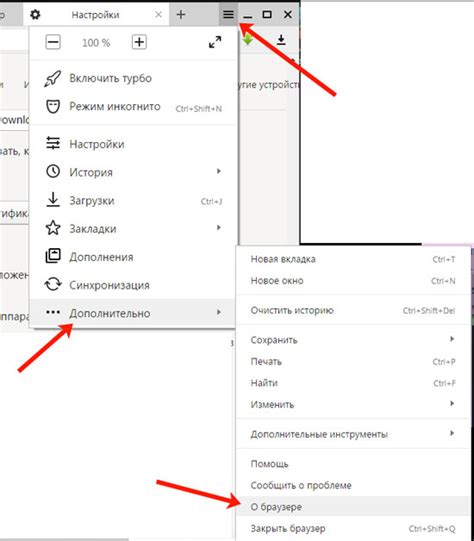 Как обновить Яндекс браузер до последней версии