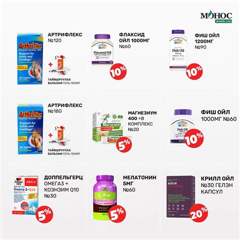 Монос Эмийн Сан Орон Монос Эмийн Сан Орон Нутаг