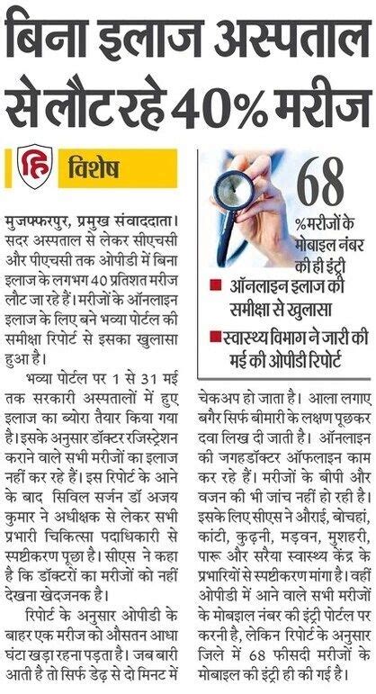 Mrityunjay Kumar On Linkedin Page 1