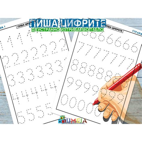 Umeia Весели цифри за оцветяване и писане Umeia