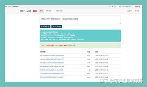 分享国内常用的免费md5在线解密网站,这5个网站很实用 知乎 分享国内常用的免费md5在线解密网站,这5个网站很实用 知乎