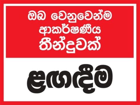 Await For A Golden Deal Very Soon …💯stay Tuned Sampath Jayarathne