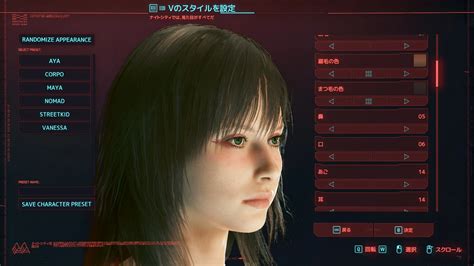 Cute Character Preset For Appearance Change Unlocker At Cyberpunk Nexus Mods And Community