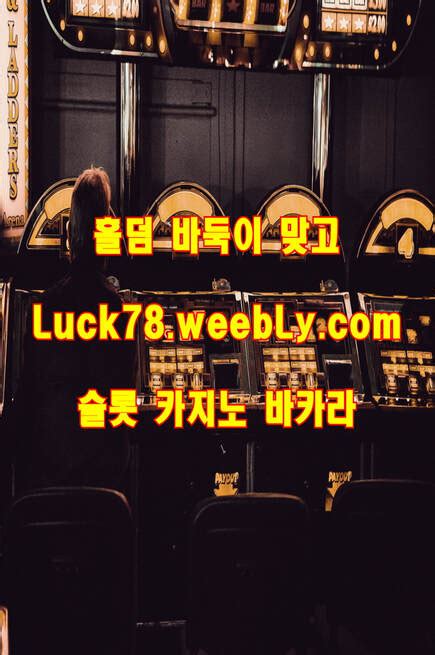 마그마게임 딸기게임 마그마바둑이 딸기바둑이 포커종류 실전포커