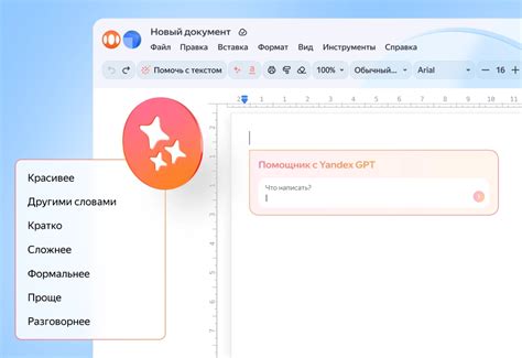 Документы Яндекс 360 создать открыть и редактировать документы онлайн бесплатно