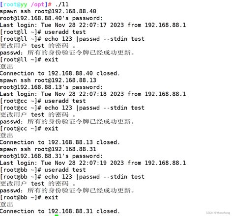 Linux免交互 Csdn博客