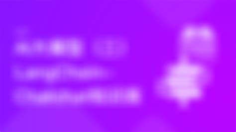 Ai大模型应用开发（三）langchain Chatchat知识库详解 慕课网