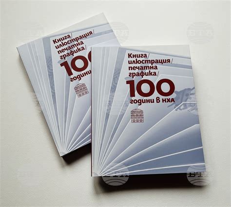 Специалност „Книга илюстрация печатна графика“ в Националната художествена академия представя