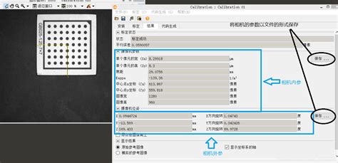 halcon 标定 halcon 标定 csdn博客