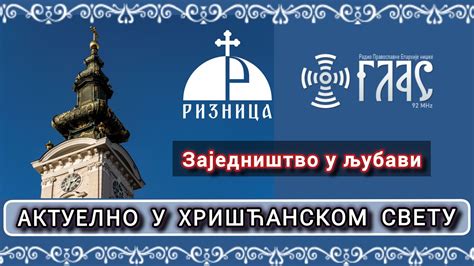 Насловна • Ризница • Званични сајт Бранислава Илића