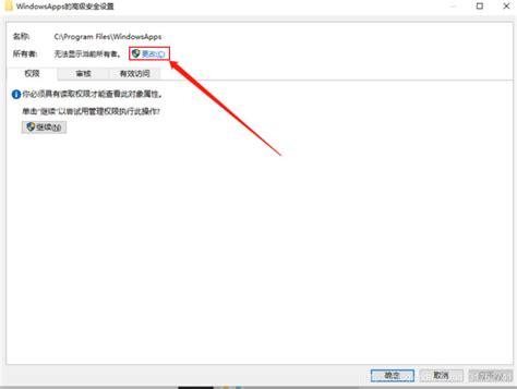 windowsapps拒绝访问 windowsapps文件夹拒绝访问 csdn博客