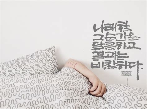 공부자극글귀 나태함의결과는 스터디 플래너 붓글씨 동기부여