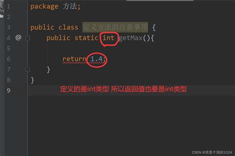 Java 带返回值方法的定义和调用 方法的定义注意事项 方法的通用格式 方法的重载public Static Return Csdn博客