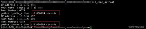 解决gethostbyaddrr函数解析ip慢gethostbyaddr卡死 Csdn博客