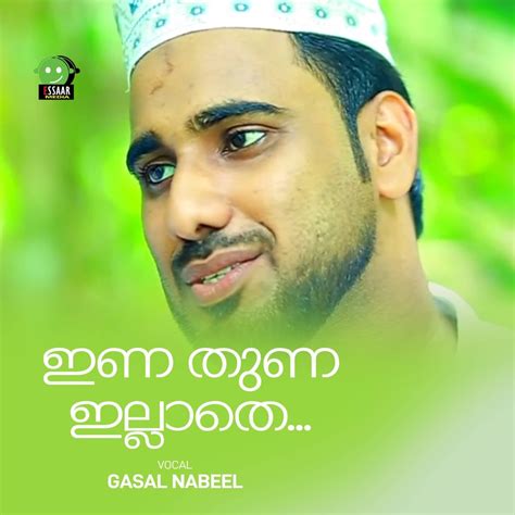 ‎ina Thuna Illathe Single Album By Gasal Nabeel Apple Music