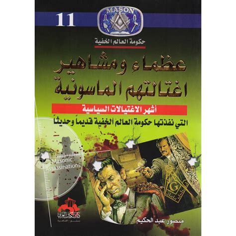 منصور عبد الحكيم مكتبة جرير السعودية