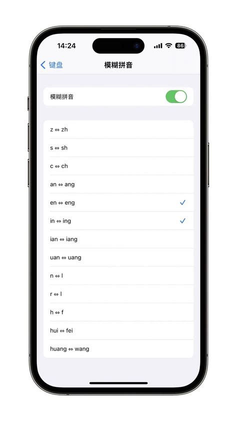 【键盘】设置键盘模糊拼音真的有用吗？ 知乎