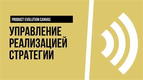 Product Evolution Canvas Productsense Academy