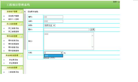 基于java中的spring框架和jsp实现工程项目管理系统项目【项目源码论文说明】计算机毕业设计 Csdn博客