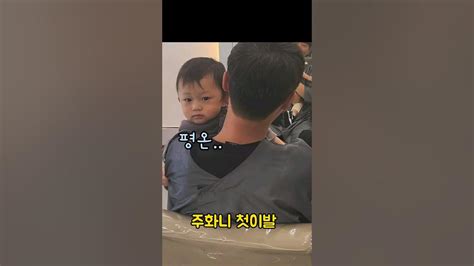 11개월 주환이 첫 이발 돌준비아기ㅎㅎ Youtube