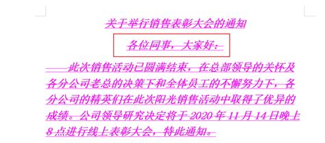 Python 使用 Python Docx 调整 Word 文档样式python Docx正文样式 Csdn博客