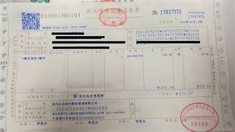 增值税发票快速识别api接口 发票查询接口 csdn博客