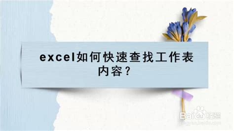 记事本文本文件如何更改设置编码（两种方法） 百度经验