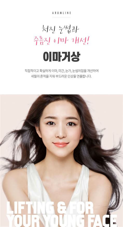 이마거상 쌍커풀 자연유착 비절개뒤트임 눈꼬리올림 트임재수술 윗트임 이마거상 미니거상