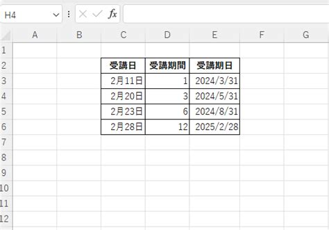 Excelで月末の日付を計算する方法 Eomonth関数