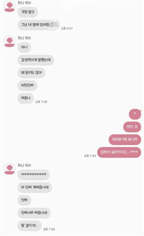 나 진짜 내 친구 너무 좋다 인스티즈 Instiz 일상 카테고리