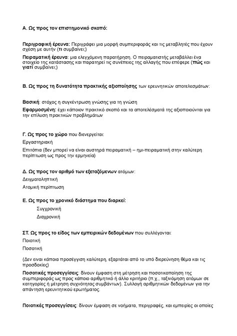 Research Methodology Part 4 Lecture Notes Research Methodology Docsity