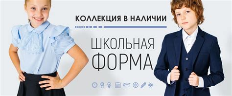 Школьная форма в Ташкенте – Deloras 2024 | ВКонтакте