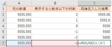 スリービットコムのExcel関数辞典 ROUND関数の基本ExcelVBAマクロAccessPowerPointOffice