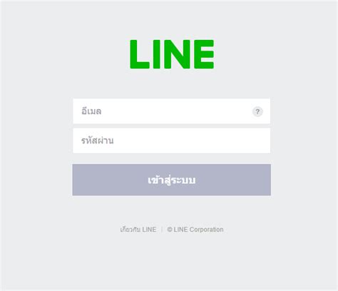 Line Biz 1 Saixiii