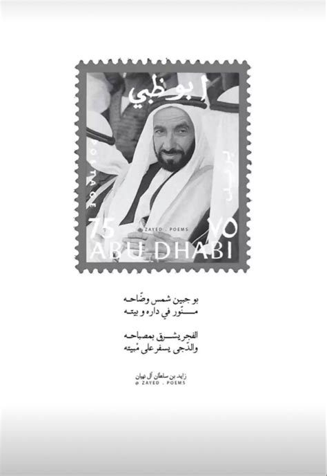 الشيخ زايد 🤍
