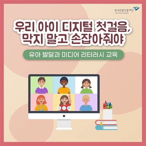 우리 아이 디지털 첫걸음 막지 말고 손잡아줘야