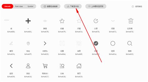 vue项目中如何使用字体图标，简单清晰明了！ vue 字体图标 csdn博客