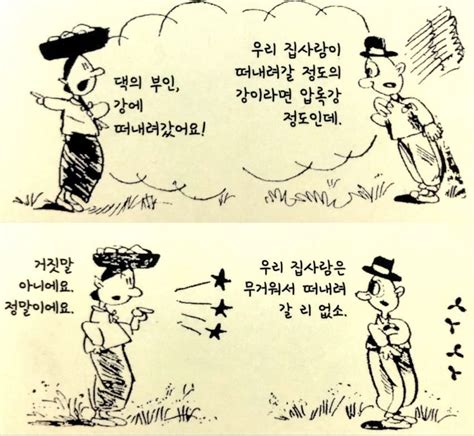 일제시대 단편만화 포텐 터짐 최신순 에펨코리아