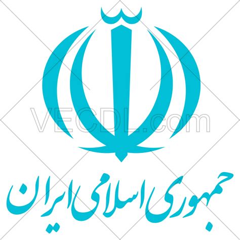 دانلود رایگان وکتور آرم جمهوری اسلامی ایران