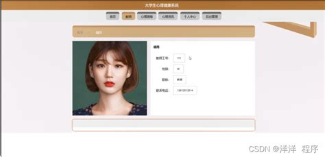 计算机毕业设计node js vue大学生心理健康系统（程序 源码 lw 部署 心理健康管理系统node csdn博客