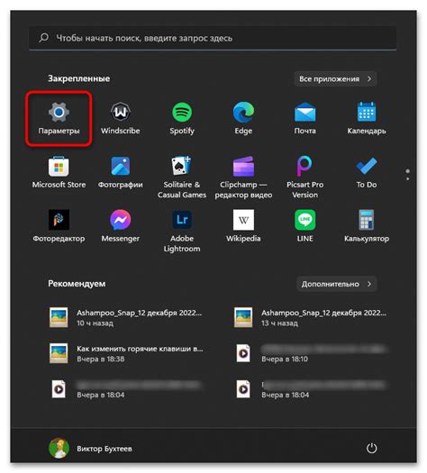 Как узнать имя компьютера в Windows 11