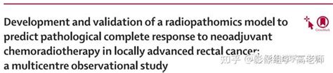 影像组学论文实验技术方案设计：多中心预测局部晚期直肠癌新辅助化疗病理完全反应的放射病理学模型的建立和验证 知乎