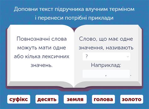 Українська мова для 8 класу завдання та тести онлайн Learning Ua Складаємо розділ підручника
